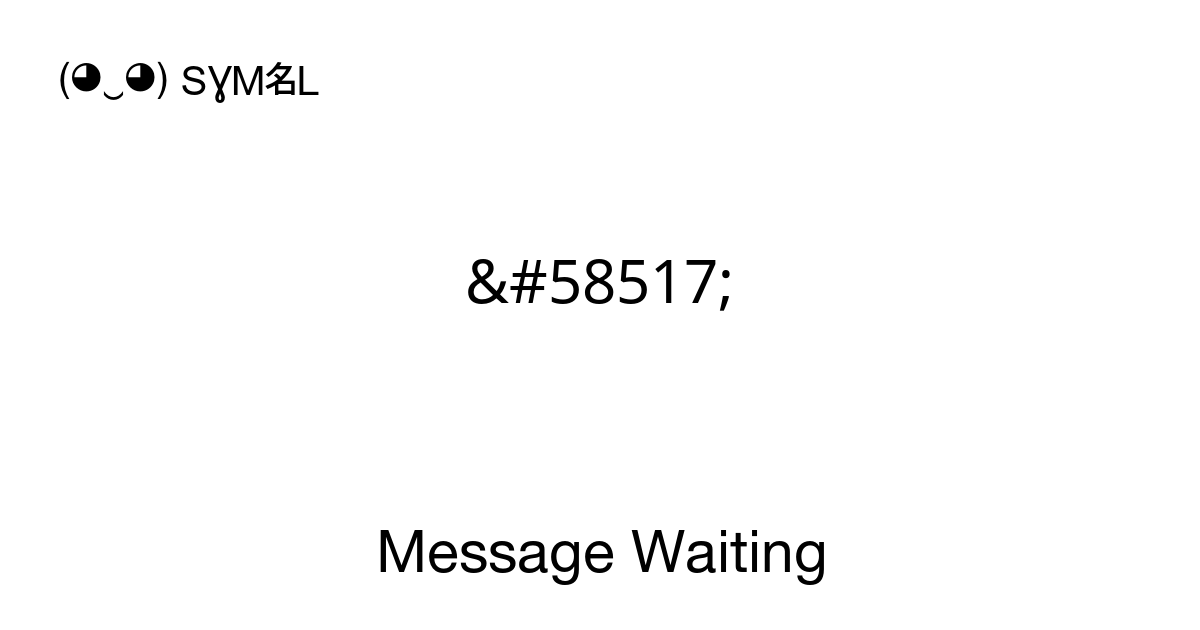 Message Waiting symbol meaning, copy and paste unicode character ...