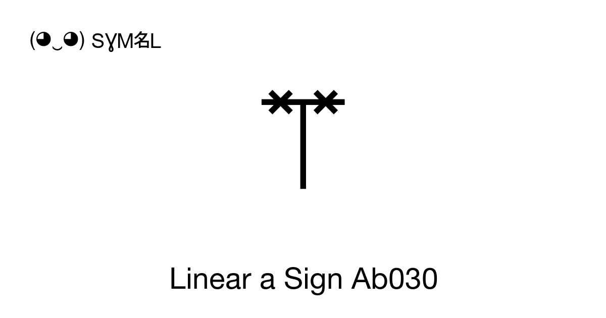 Linear a Sign Ab030 symbol meaning, copy and paste unicode character ...