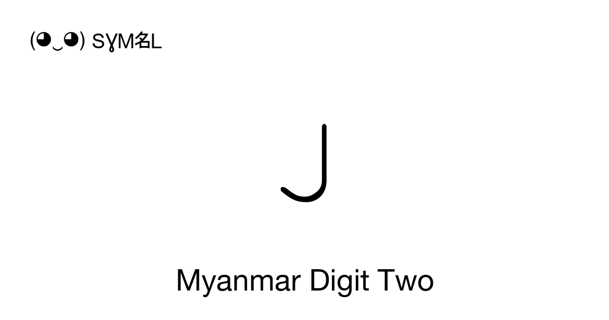 ၂ Myanmar Digit Two (U+1042) Symbol Meaning, Copy and Paste