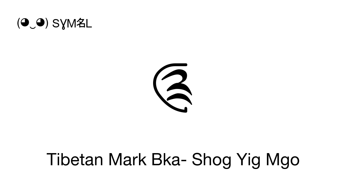 Tibetan Mark Bka- Shog Yig Mgo symbol meaning, copy and paste unicode ...
