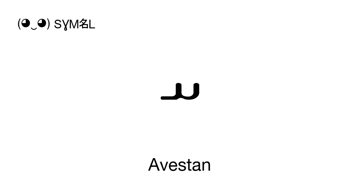 Avestan, ‭𐬀 𐬁 𐬂‬, 64 symbols, Unicode Range: 10B00-10B3F ( ‿ ) SYMBL