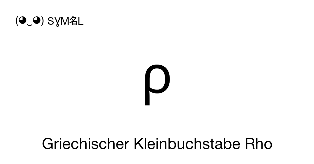 ρ - Griechischer Kleinbuchstabe Rho, Unicode-Nummer: U+03C1 📖 Bedeutung ...