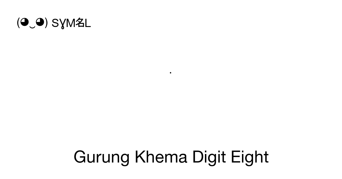 Gurung Khema Digit Eight symbol meaning, copy and paste unicode ...