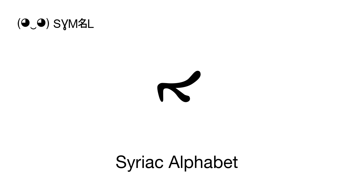 Syriac Alphabet: script letters in order, copy the language characters ...