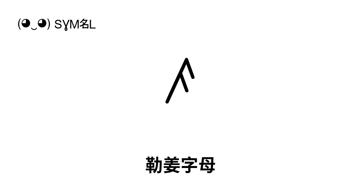 勒姜字母, ‭ꤰ ꤱ ꤲ‬, 48个字符, Unicode范围：A930-A95F ( ‿ ) SYMBL