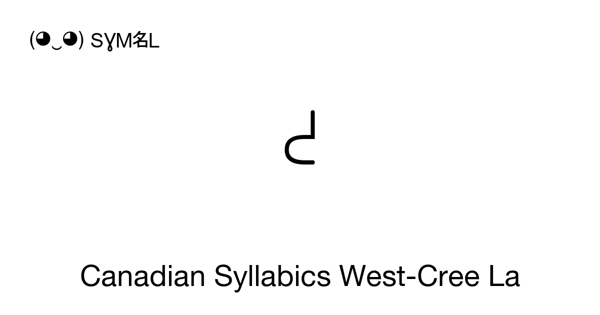 ᕍ Canadian Syllabics West-Cree La symbol meaning, copy and paste ...