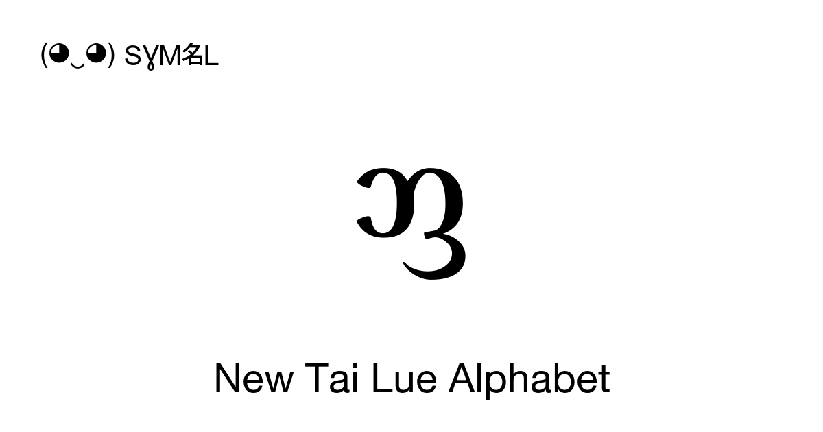 New Tai Lue Alphabet: script letters in order, copy the language ...