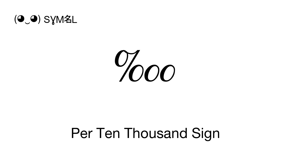 Per Ten Thousand Sign symbol meaning, copy and paste unicode character ...