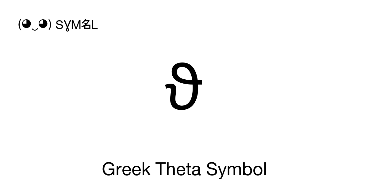 ϑ Greek Theta Symbol symbol meaning, copy and paste unicode character ...