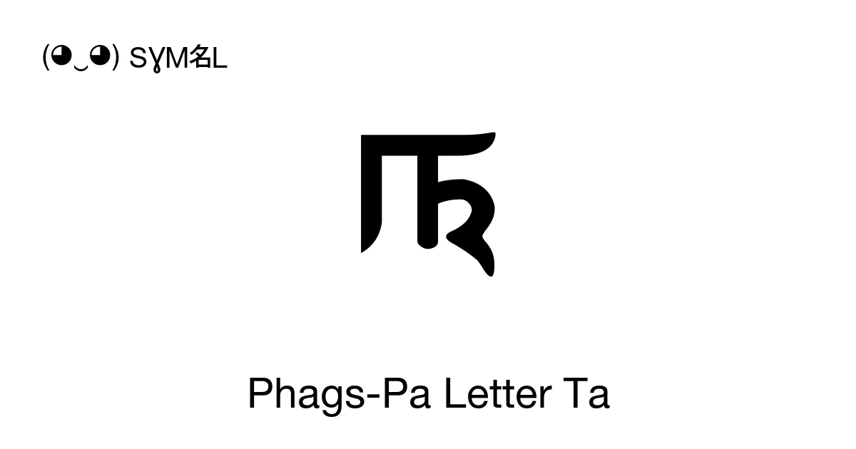 Phags-Pa Letter Ta (U+A848) Symbol Meaning, Copy and Paste