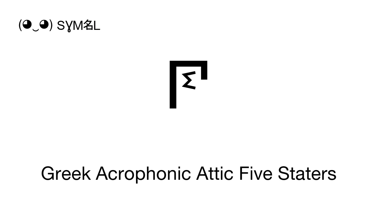 𐅏 Greek Acrophonic Attic Five Staters (U+1014F) Symbol Meaning, Copy ...