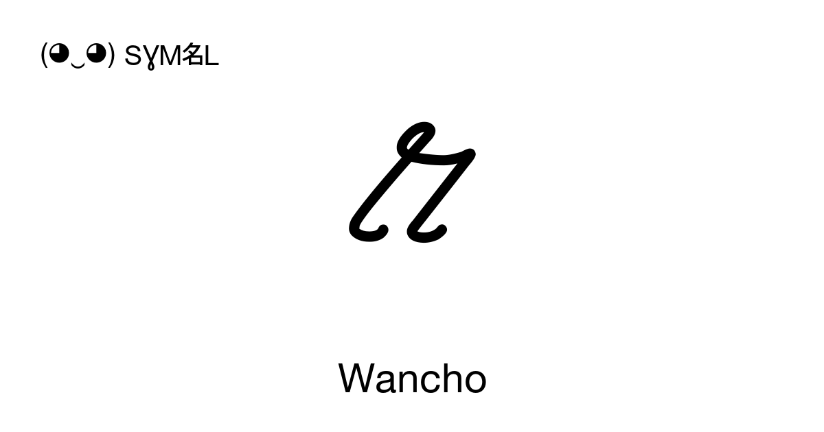 Wancho, ‭𞋀 𞋁 𞋂‬, 64 symbols, Unicode Range: 1E2C0-1E2FF ( ‿ ) SYMBL