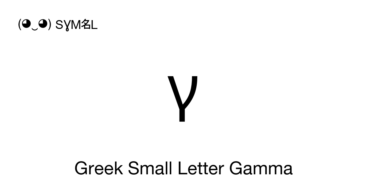 γ Greek Small Letter Gamma symbol meaning, copy and paste unicode ...