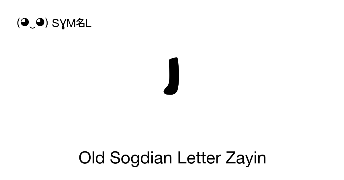 Old Sogdian Letter Zayin symbol meaning, copy and paste unicode character - ( ‿ ) SYMBL