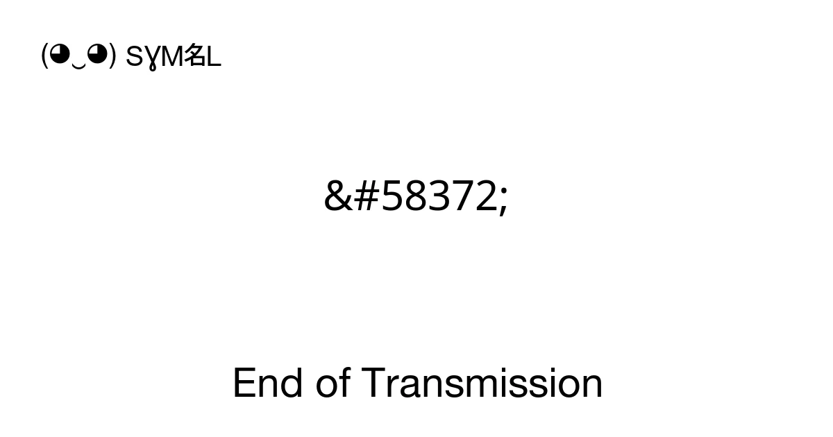 End of Transmission (U+0004) Symbol Meaning, Copy and Paste
