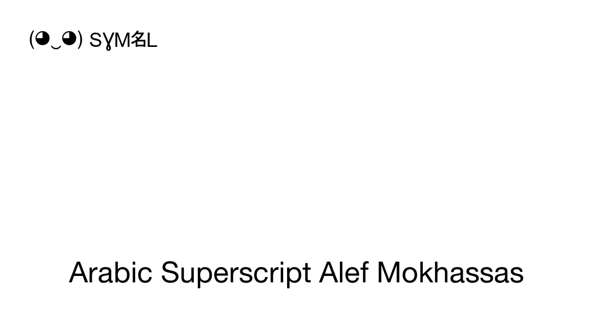 Arabic Superscript Alef Mokhassas (U+089D) Symbol Meaning, Copy and Paste