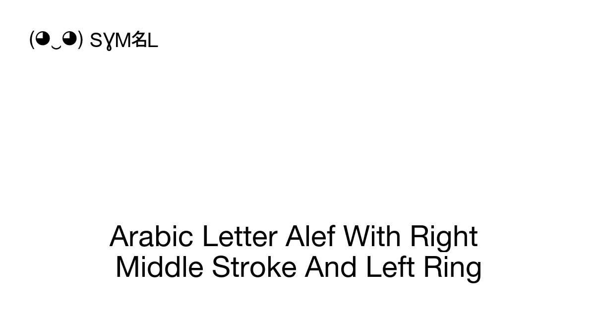 Arabic Letter Alef With Right Middle Stroke And Left Ring (U+087F ...
