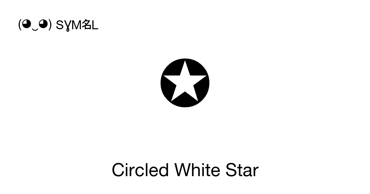 Circled White Star symbol meaning, copy and paste unicode character ...