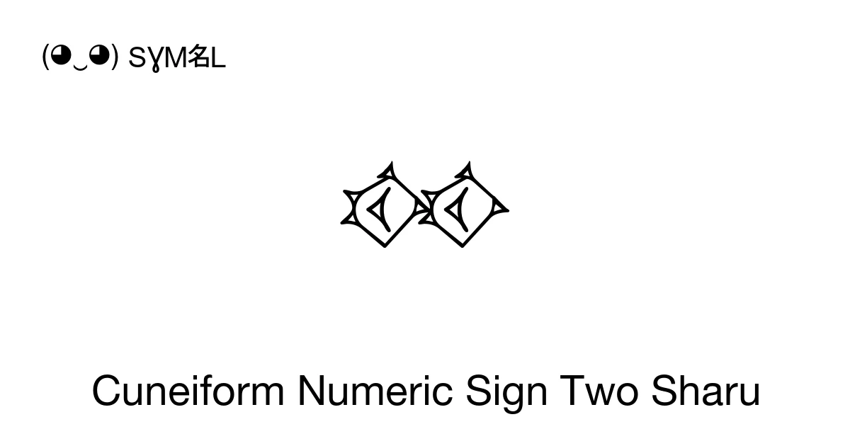 𒐭 Cuneiform Numeric Sign Two Sharu (U+1242D) Symbol Meaning, Copy and Paste