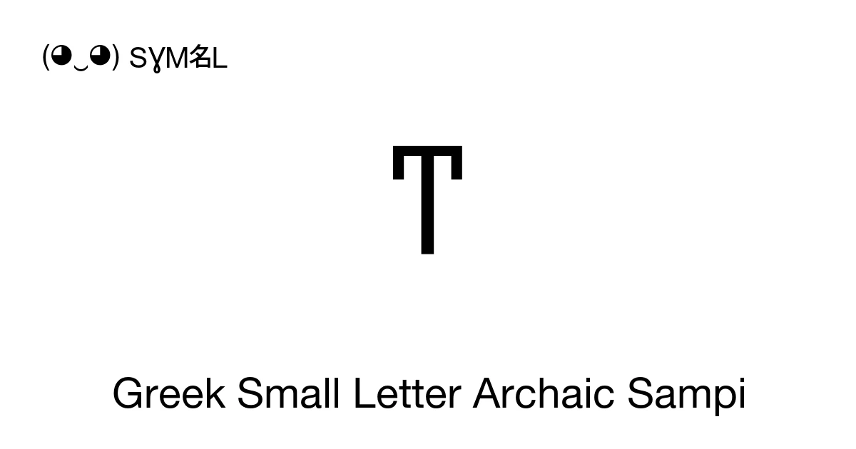 ͳ Greek Small Letter Archaic Sampi (U+0373) Symbol Meaning, Copy and Paste