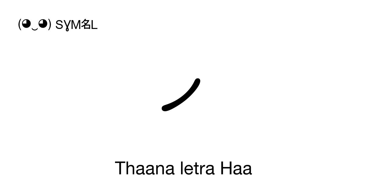 ހ Thaana letra Haa (U+0780) significado del símbolo, copiar y pegar