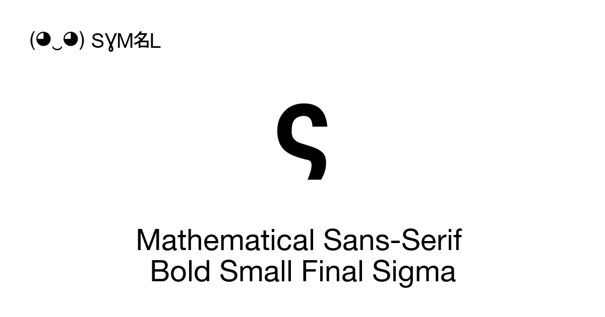 𝞁 Mathematical Sans-Serif Bold Small Final Sigma (U+1D781) Symbol ...