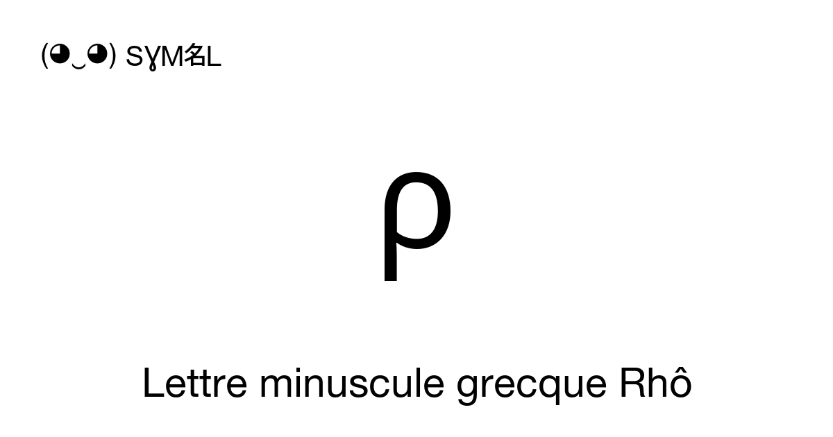ρ - Lettre minuscule grecque Rhô, Numéro Unicode: U+03C1 📖 Découvrez la ...