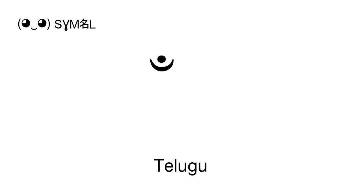 Telugu, ‭ఀ ఁ ం‬, 128 symbols, Unicode Range: 0C00-0C7F ( ‿ ) SYMBL