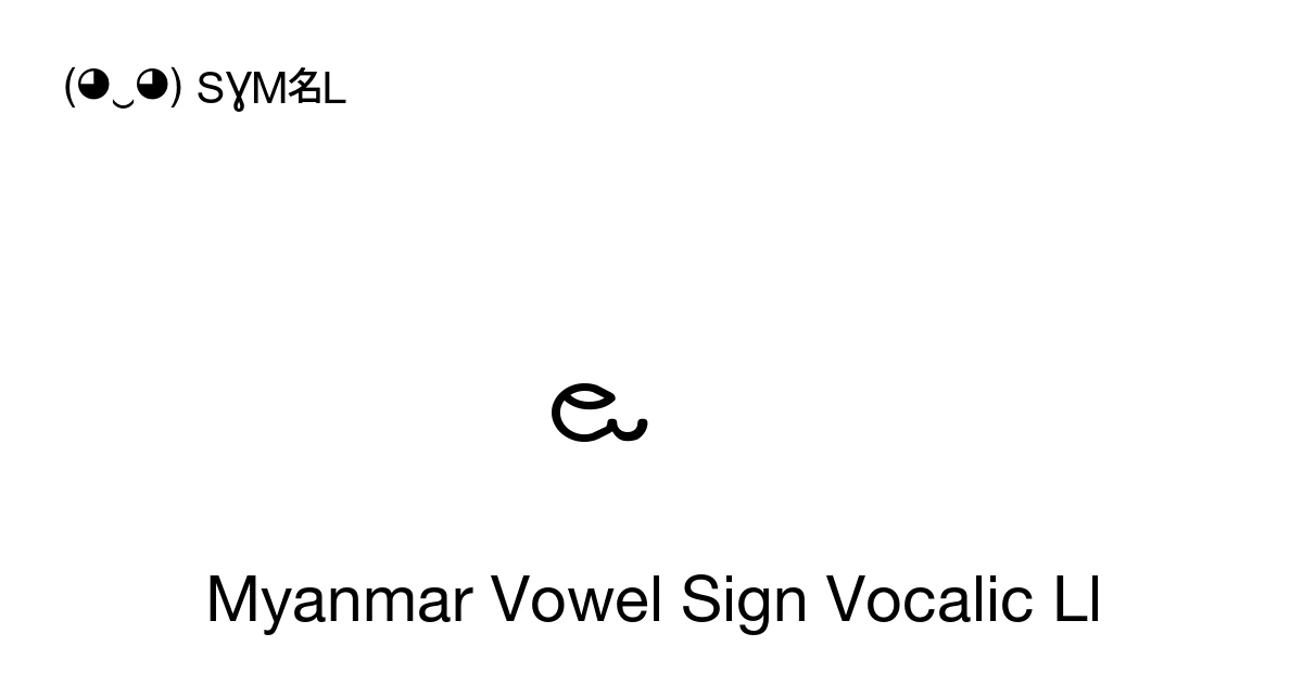 ၙ Myanmar Vowel Sign Vocalic Ll (U+1059) Symbol Meaning, Copy and Paste