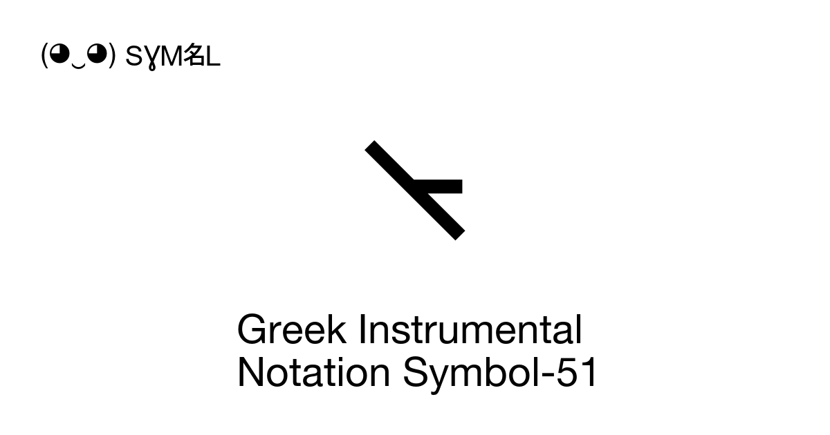 Greek Instrumental Notation Symbol-51 symbol meaning, copy and paste ...