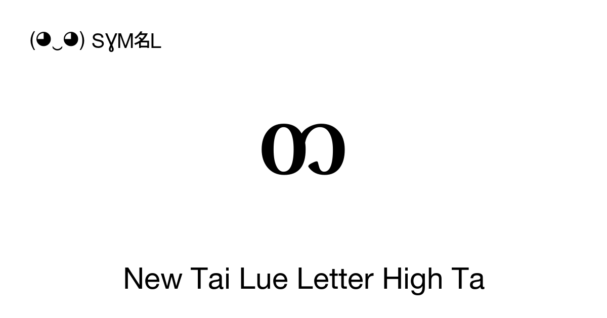 New Tai Lue Letter High Ta symbol meaning, copy and paste unicode ...