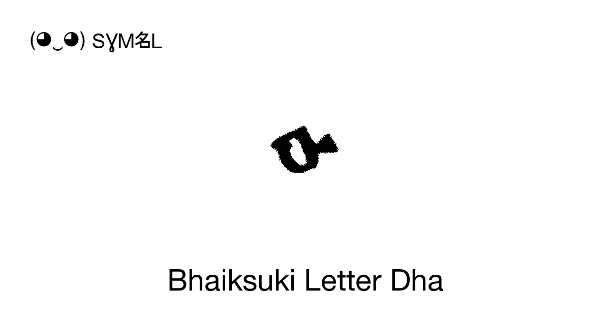 Bhaiksuki Letter Dha (U+11C20) Symbol Meaning, Copy and Paste
