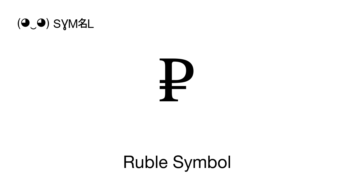 Ruble Symbol symbol meaning, copy and paste unicode character - ( ‿ ) SYMBL