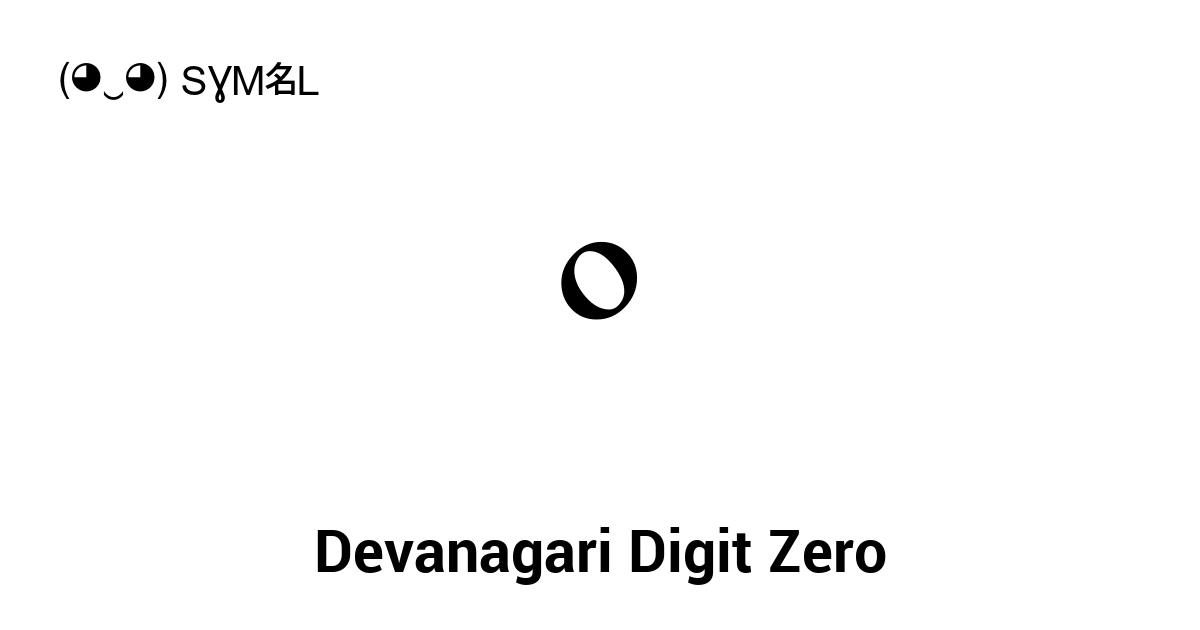 ० Devanagari Digit Zero symbol meaning, copy and paste unicode character - ( ‿ ) SYMBL