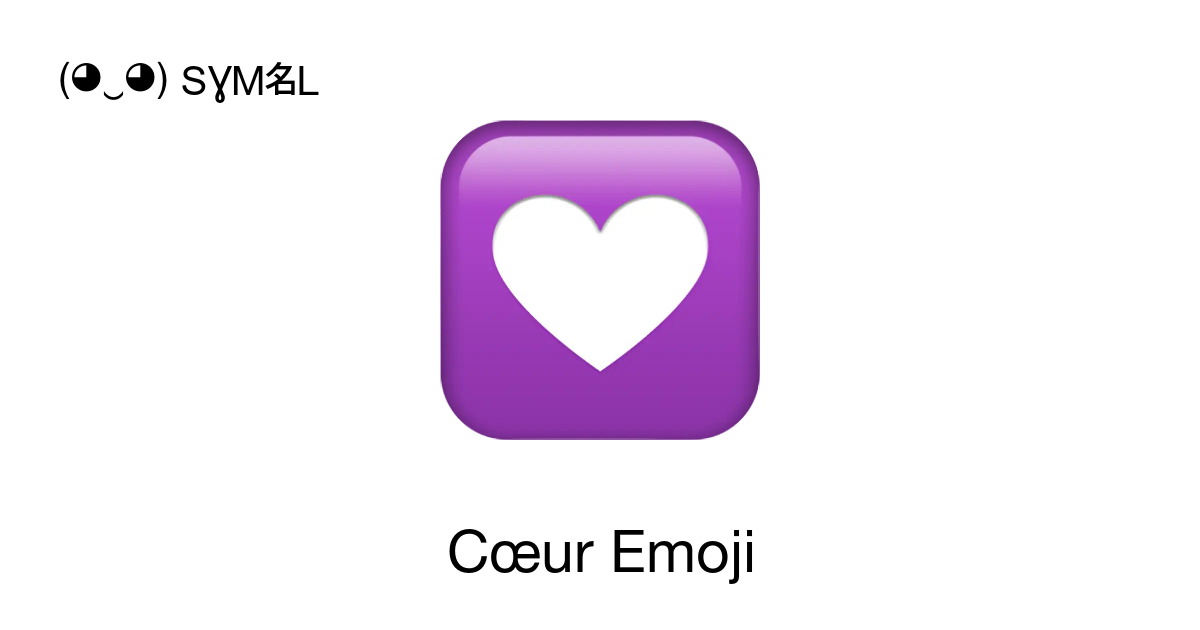 Cœur Emoji ‭💟 💞 💌‬ 📖 Collection d'Emoji et leurs significations ( ‿ ) SYMBL
