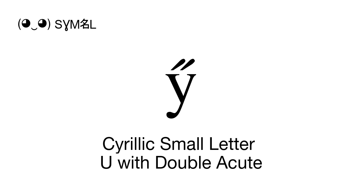 ӳ Cyrillic Small Letter U with Double Acute symbol meaning, copy and ...