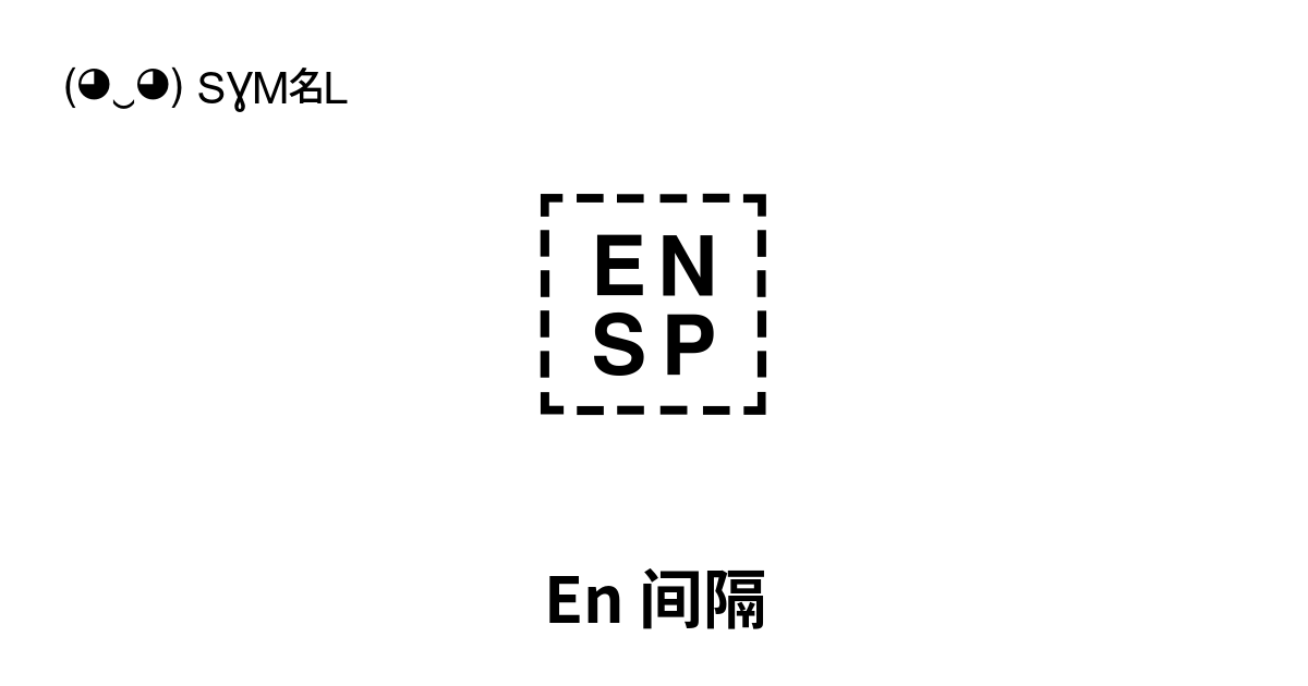 - En 间隔, Unicode 编号: U+2002 📖 了解符号意义并 复制符号 ( ‿ ) SYMBL