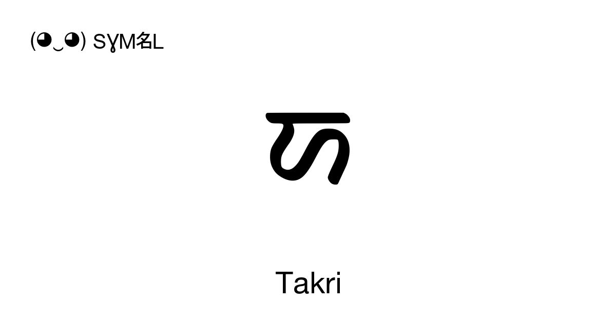 Takri, ‭𑚀 𑚁 𑚂‬, 80 symbols, Unicode Range: 11680-116CF ( ‿ ) SYMBL