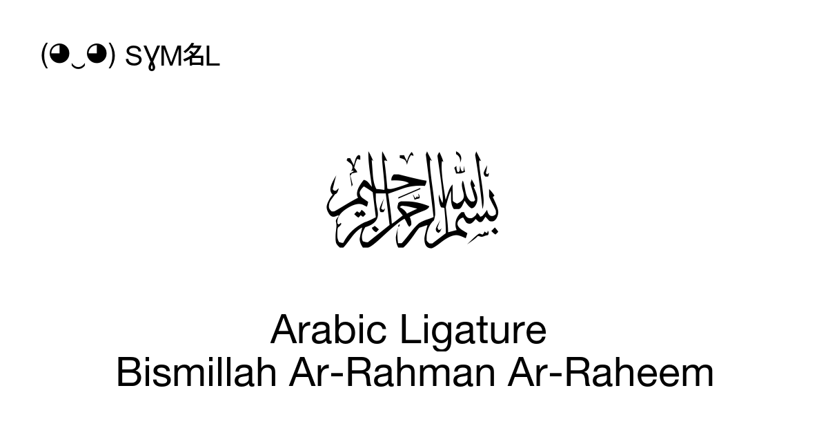 Arabic Ligature Bismillah Ar-Rahman Ar-Raheem symbol meaning, copy and ...