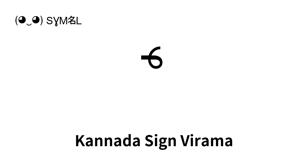 ್ Kannada Sign Virama symbol meaning, copy and paste unicode character ...