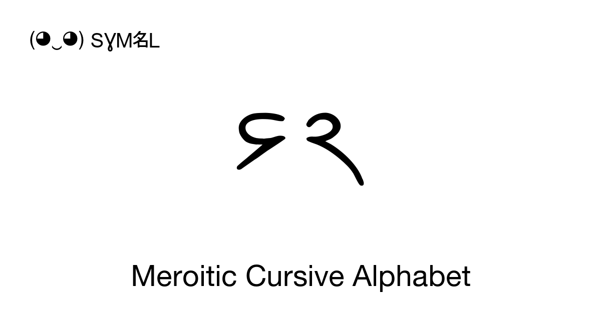 Meroitic Cursive Alphabet: script letters in order, copy the language ...
