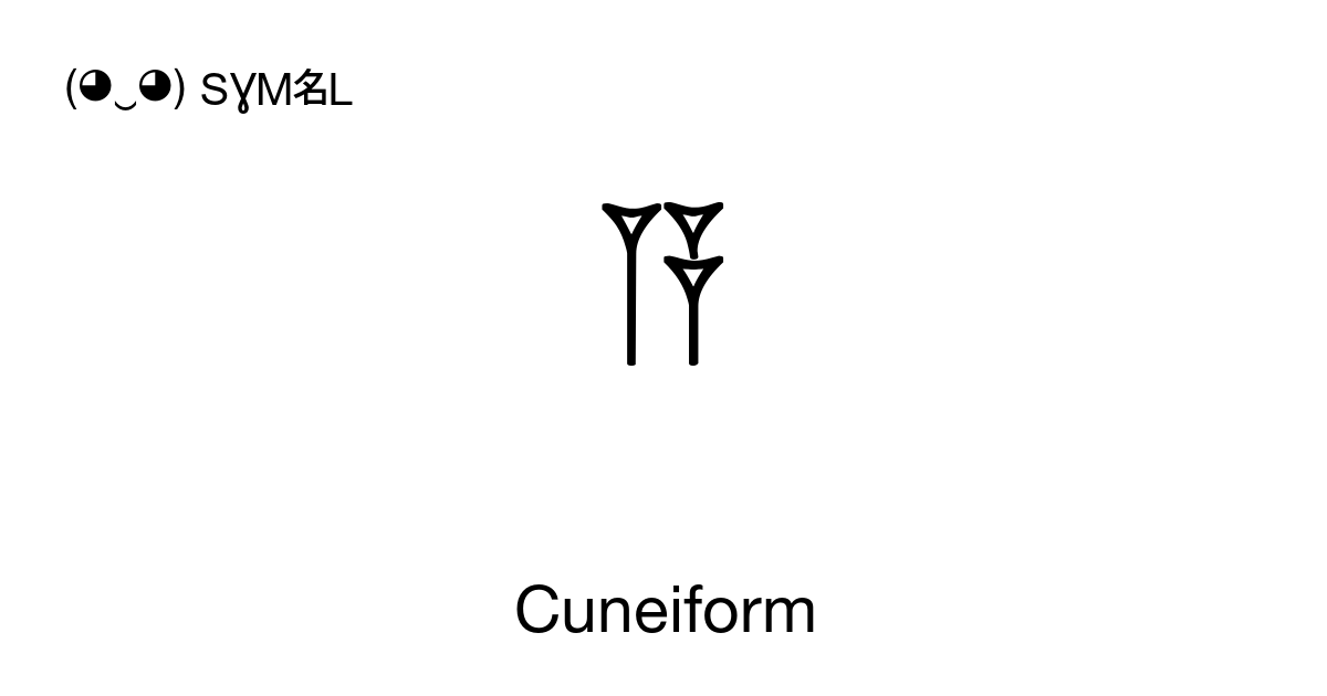Cuneiform, ‭𒀀 𒀁 𒀂‬, 1024 symbols, Unicode Range: 12000-123FF ( ‿ ) SYMBL