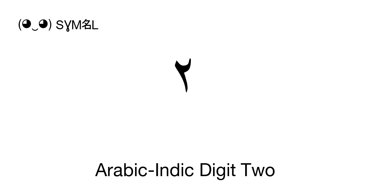 ٢ Arabic-Indic Digit Two symbol meaning, copy and paste unicode ...