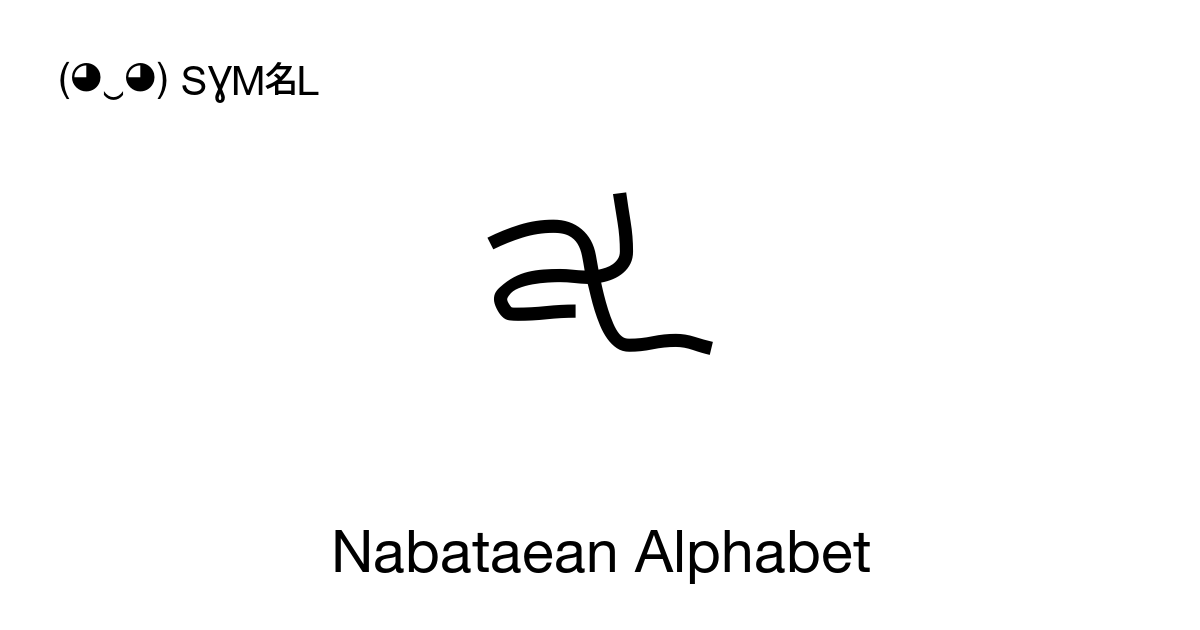 Nabataean Alphabet: script letters in order, copy the language ...
