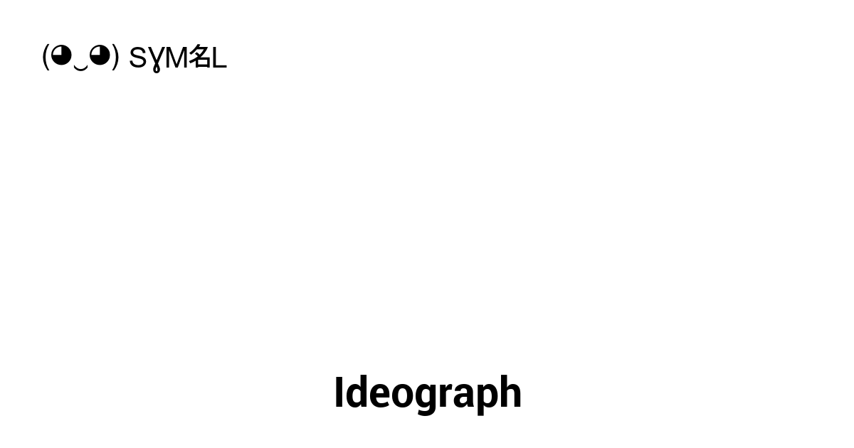 𨗊 Ideograph symbol meaning, copy and paste unicode character - ( ‿ ) SYMBL